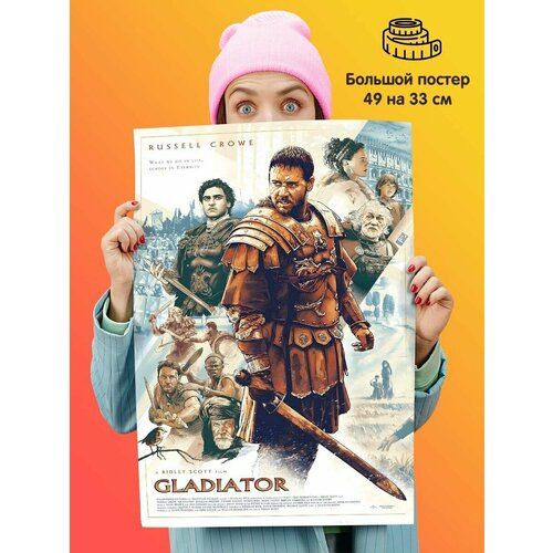 Постер плакат Гладиатор Gladiator
