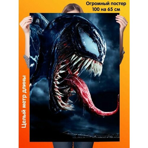 Постер 100 на 65 см плакат Venom Веном
