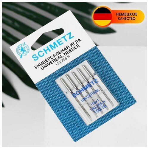 Schmetz Иглы для бытовых швейных машин, универсальные, №100, 5 шт