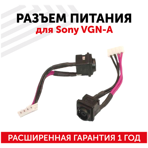 Разъем HY-S0024 для ноутбука Sony VGN-A, с кабелем