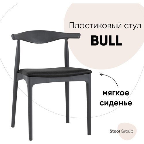 Стул STOOL GROUP Bull, пластик/искусственная кожа, цвет: серый