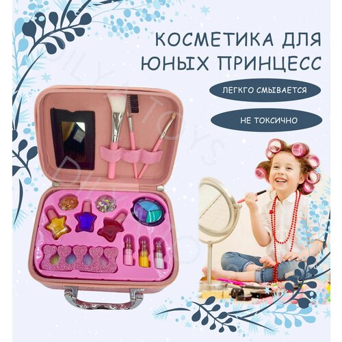 Набор детской декоративной косметики для девочек Розовый кейс