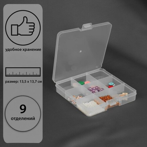 Органайзер для хранения мелочей, 13,5 × 13,7 × 2,3 см, цвет прозрачный(2 шт.)