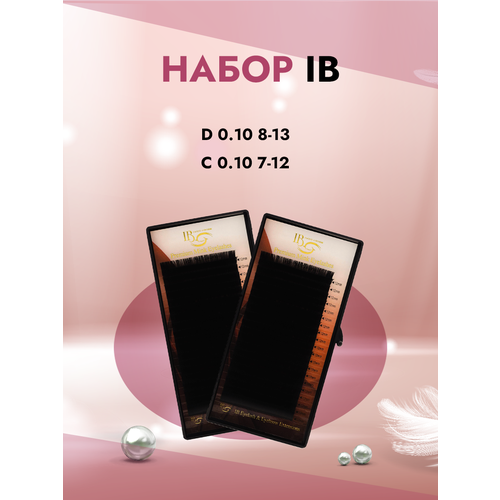 Набор черных ресниц I beauty D 0.10 8-13 и C 0.10 7-12, 20 линий