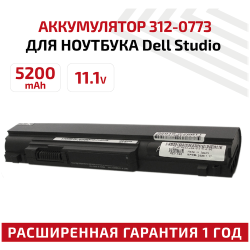 Аккумулятор (АКБ, аккумуляторная батарея) для ноутбука Dell Studio XPS 1340, 11.1В, 5200мАч, Li-Ion
