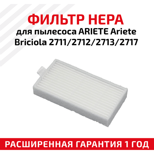 Сменный HEPA фильтр для робота-пылесоса (робота-полотера) Ariete (Ariete Briciola) 2711, 2712, 2713, 2717