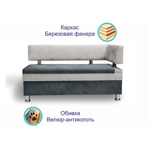 Кухонный диван Форум-4 (160см правый) Серый