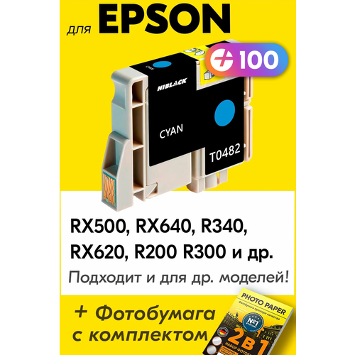 Картридж для Epson T0482, Epson Stylus Photo RX50, RX640, R340, RX620, R200, R300 и др. с чернилами для струйного принтера, Голубой (Cyan), 1 шт.
