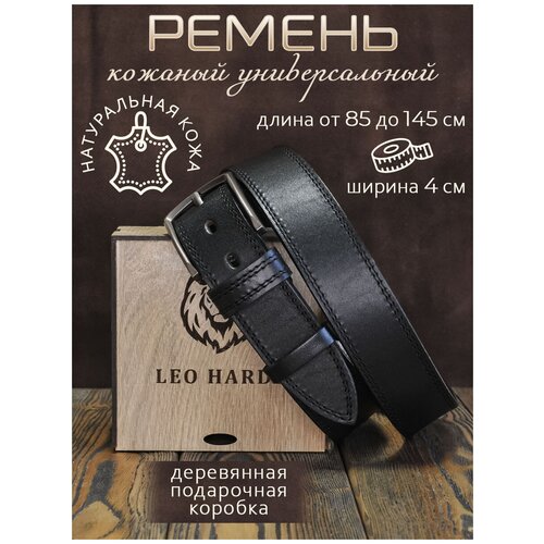 Ремень LEO HARDY, размер 135, черный