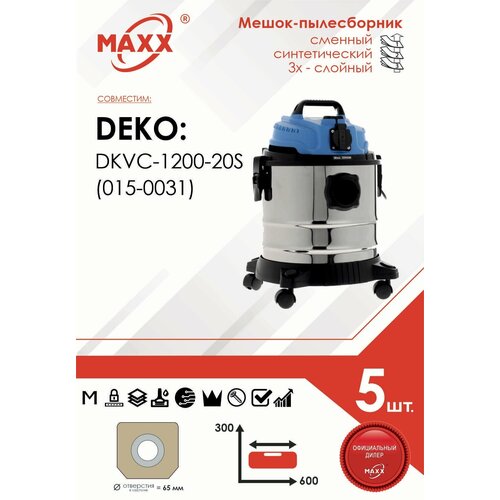 Мешок - пылесборник 5 шт. для пылесоса DEKO DKVC-1200-20S, 015-0031