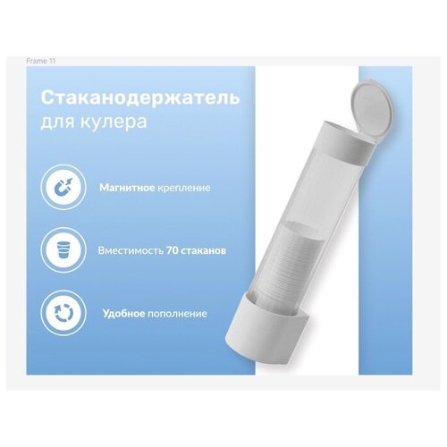 Стаканодержатель SENDO CX-70 (White)