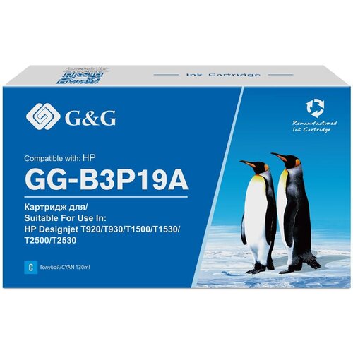 Картридж струйный G&G №727 GG-B3P19A голубой