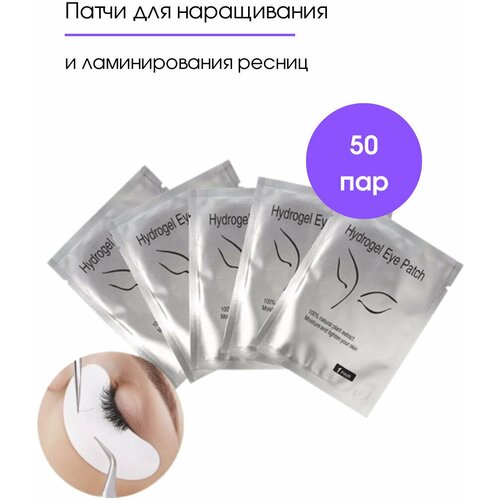 Cececoly Патчи для наращивания ресниц 100 шт.