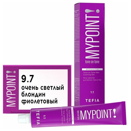 Tefia Mypoint гель-краска для волос Tone On Tone, 9.7 очень светлый блондин фиолетовый, 60 мл