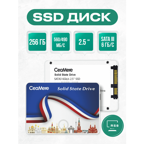 Твердотельный накопитель CeaMere 256 ГБ SSD CMSSDA 256Gb SATA