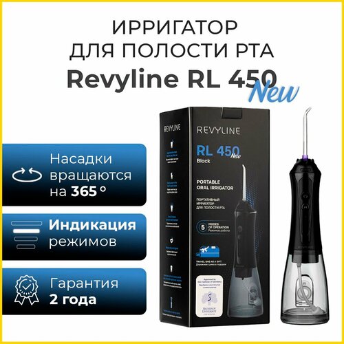 Ирригатор Revyline RL 450 New, черный