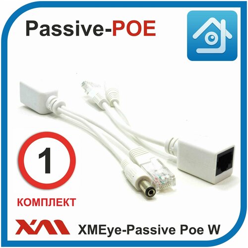 Passive Poe инжектор XMEye-Passive Set-01(Белый) Комплект для камер видеонаблюдения.