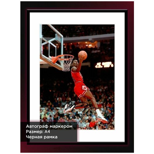 Постер в раме с автографом Майкл Джордан, игрок Чикаго Буллз, НБА, А4, черная рама