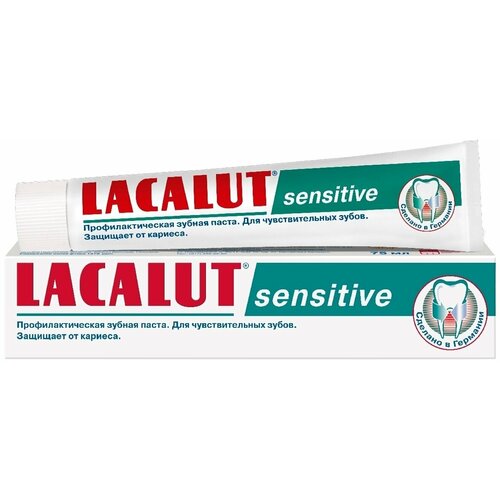 Зубная паста"LACALUT" Sensitive 75мл- 3 штуки