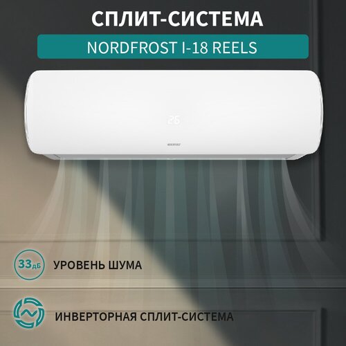 Сплит-система NORDFROST i-18 REELS inverter , белый