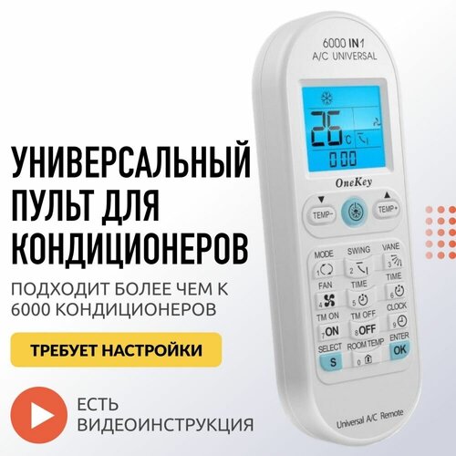 Пульт для кондиционера Beko GZ-24B-E1 / Универсальный