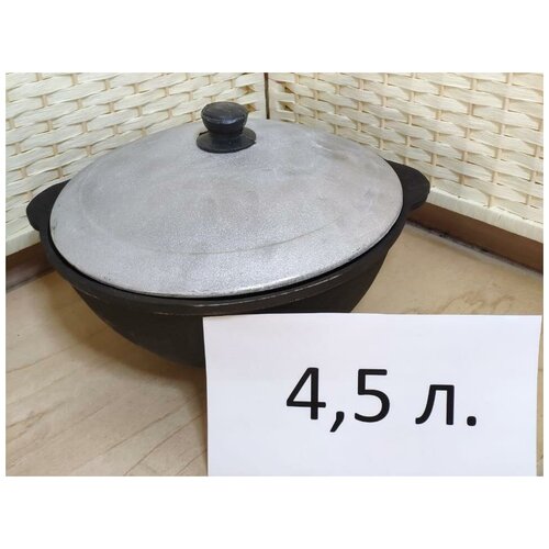 Казан чугунный с крышкой для костра, плиты, Узбекский 4,5 литра