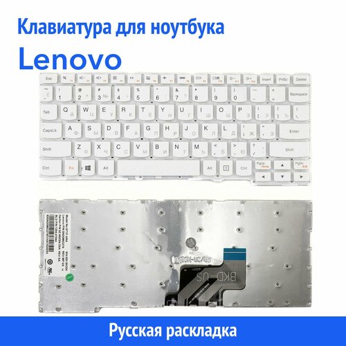 Клавиатура для ноутбука Lenovo Yoga 3 11 300-11IBL белая без рамки