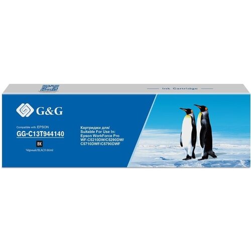 Картридж для струйного принтера G&G GG-CLI451XLM пурпурный