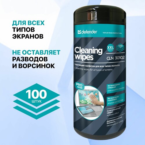 Defender Cleaning Wipes CLN 30102 влажные салфетки 100 шт. для экрана, для оргтехники, 175 мм  x 130 мм, 1400 мл, белый