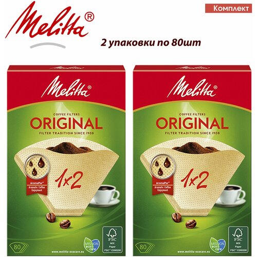 Комплект 2 упаковки. Melitta Original, Brown фильтры для заваривания кофе, 1х2/80