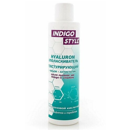 Indigo Style Indigo Style Текстурирующий ополаскиватель, антистатик + объём (Omega-3), 200 мл