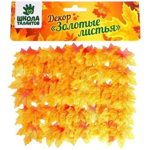 Декор «Осенний лист», набор 50 шт, жёлтый с оранжевыми концами, листик 8 × 8 см