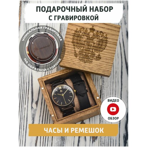 Наручные часы gifTree Мужские Black Luxe из дерева с гравировкой в подарок, коричневый