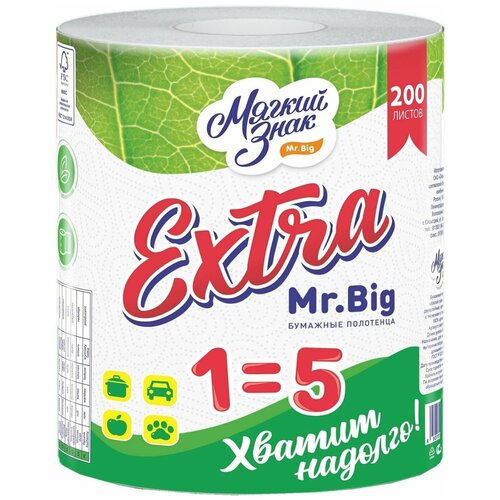 Бумажные полотенца Mr.Big Extra 1 рулон 2 слоя