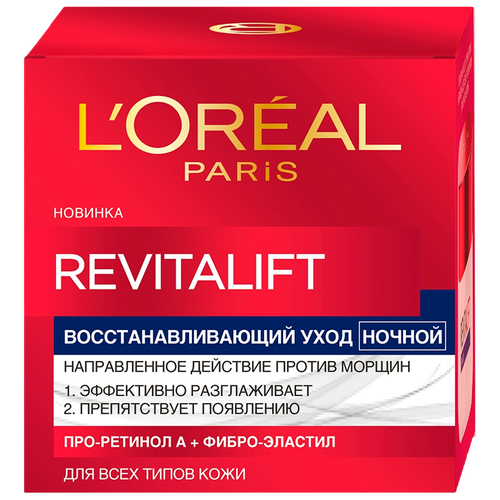 L'Oreal Paris "Revitalift" Ночной антивозрастной крем для лица, 50 мл