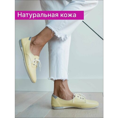Кеды Reversal, полнота F, размер 38, желтый