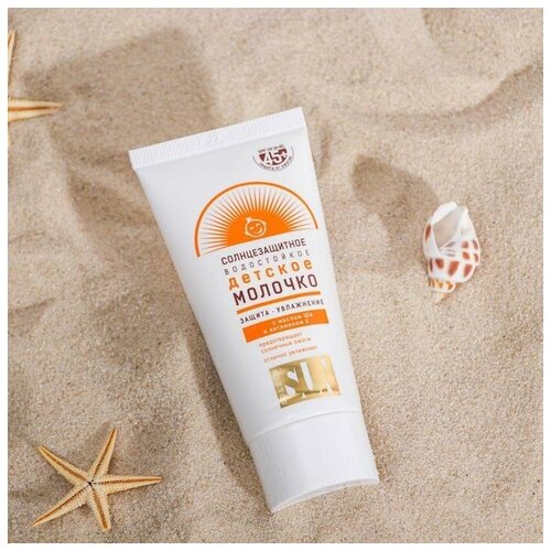 Детское молочко солнцезащитное "Golden Sun" SPF-45+ UV (A+B) водостойкое, 40 мл