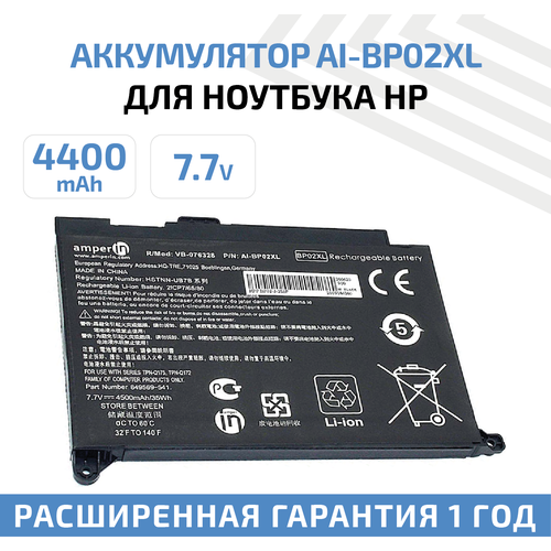 Аккумулятор (АКБ, аккумуляторная батарея) Amperin AI-BP02XL для ноутбука HP 15-AU (BP02XL), 7.7В, 4400мАч