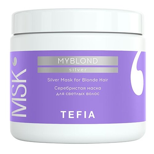 Tefia Myblond Silver Серебристая маска для светлых волос, 500 г, 500 мл, банка
