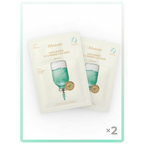 JMSolution Успокаивающая двухступенчатая маска с глиной и центеллой WATER LUMINOUS SOS RINGER CICA MASK SPECIAL (5г+30мл)*5шт