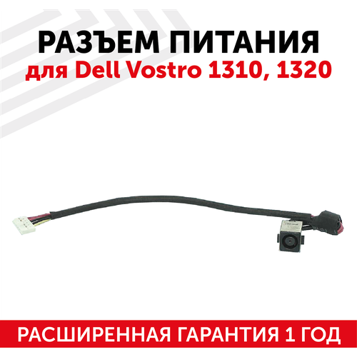 Разъем для ноутбука HY-DE004 Dell Vostro 1310, 1320, с кабелем
