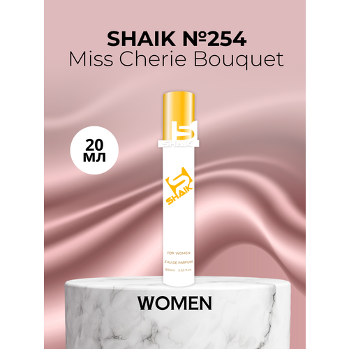 Парфюмерная вода Shaik №254 Miss Cherie Blooming Bouquet 20 мл