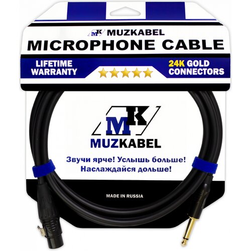 Микрофонный кабель MUZKABEL TXJIK3 - 15 метров, XLR (мама) - JACK