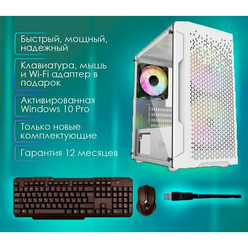 Игровой системный блок IRONSET Ryzen 7 3600, RTX 3060Ti 8GB, ssd 120 GB, 16Gb, БП 600W, win 10 pro, office 19 business
