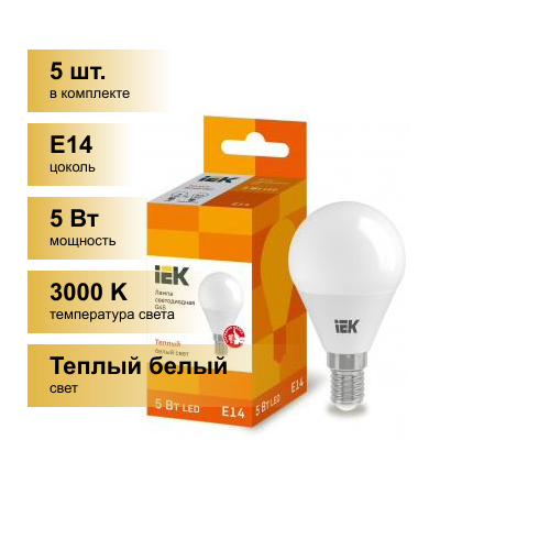(5 шт.) Светодиодная лампочка IEK шар G45 E14 5W(450lm) 3000K 2K 78x45 матов. ECO LLE-G45-5-230-30-E14