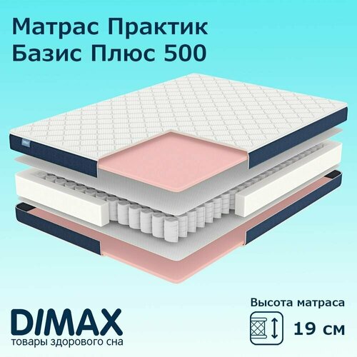 Матрас Dimax Практик Базис Плюс 500 140х190 см