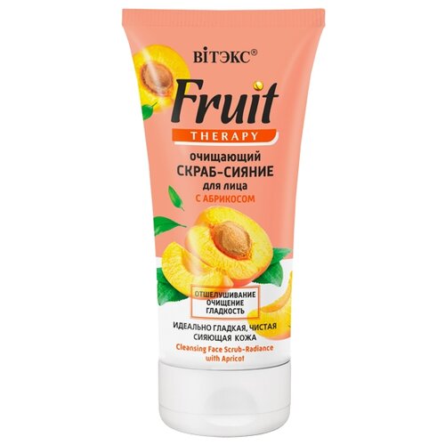 Витэкс скраб-сияние для лица очищающий Fruit Therapy с абрикосом, 150 мл