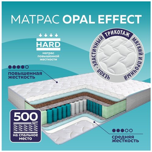 Матрас пружинный OPAL EFFECT 160х200 трикотаж