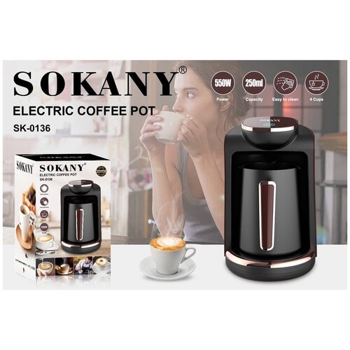 Высококачественная Кофеварка капельная FRAGRANT COFFEE/ Кофемашина SOKANY SK-0136/Турка электрическая с мощностью 550 Вт с автоотключением