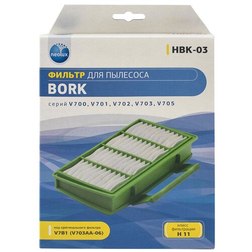 Фильтр HEPA для пылесоса Bork, M703AA-06, HBK-03